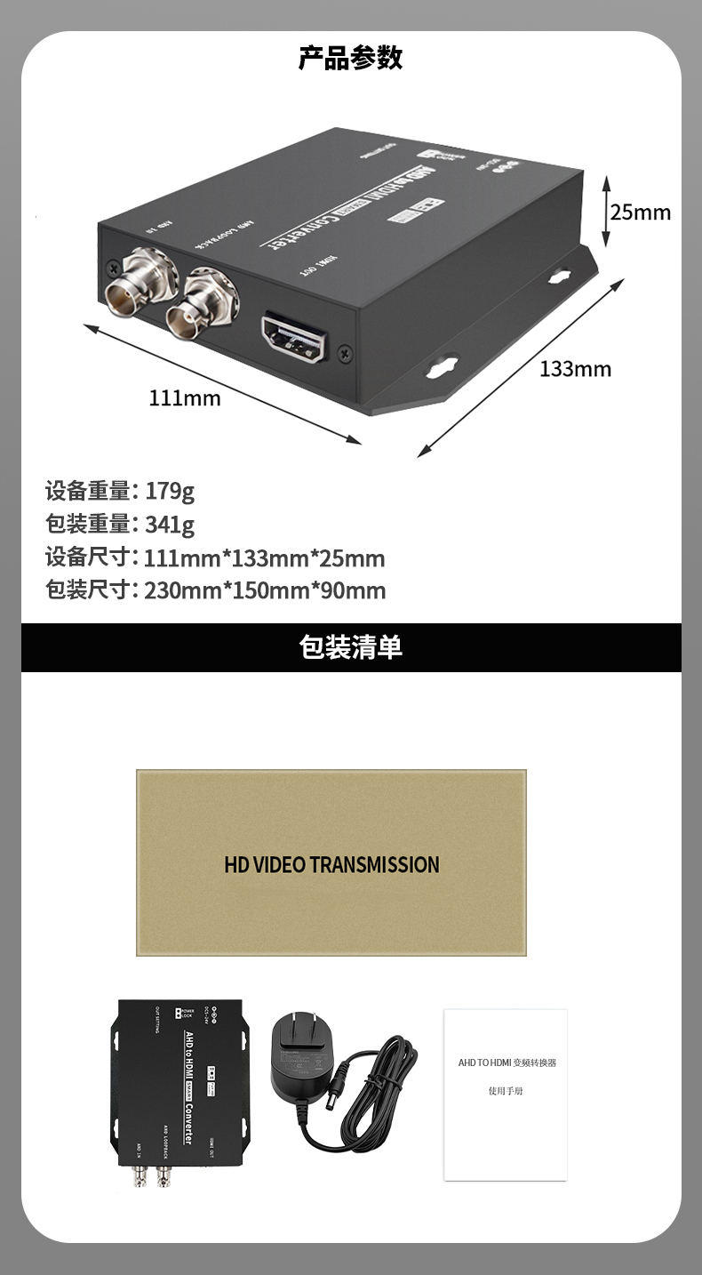 AHD TO HDMI